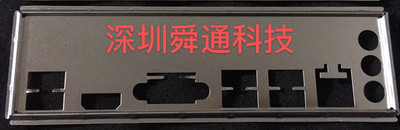 工包主板 QIMAN B75M-DS3挡板档片 定做主板档板 机箱挡片