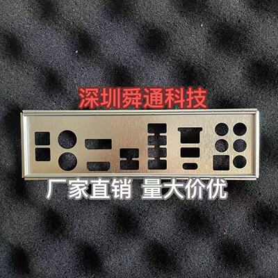 华硕ROG主板档片挡板量大价优