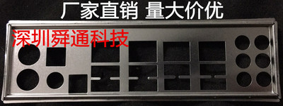 技嘉 GA-X58A-UD3R挡板档片X58A-UD7 X58A-UD9档板机箱挡板IO挡片