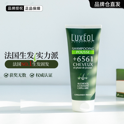 法国乐丝欧育发洗发水护发素