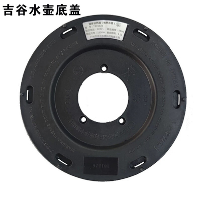 吉谷电热水壶塑料底盖TBTC配壶茶壶不锈钢单壶烧水壶配件开水壶底