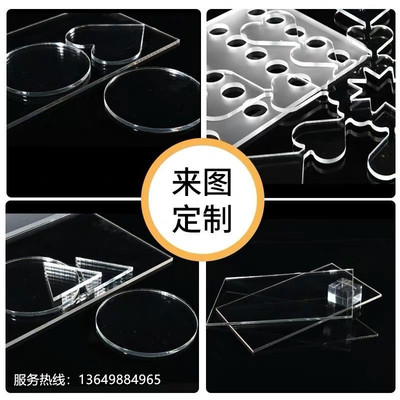 高透明亚克力板有机玻璃板塑料板3mm5mm8mm10mm15mm20mm定制加工
