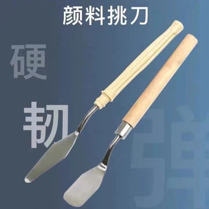 刮刀水粉铲子水粉颜料调色刀油画刮刀丙烯铲刀尖头方头美术用品