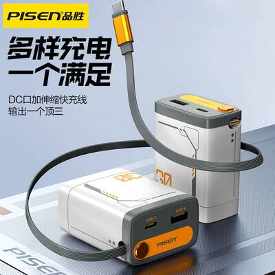 品胜30W氮化镓伸缩自带线充电器