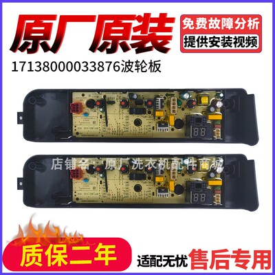 小天鹅洗衣机电脑板MB80ECO1