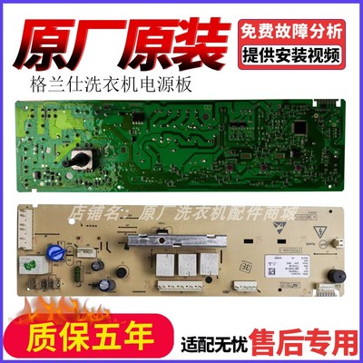 格兰仕电脑主板XQG60-7608/708