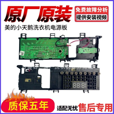 17138100023644小天鹅洗衣机TG100VT616WIADY-T1B 17138100023645