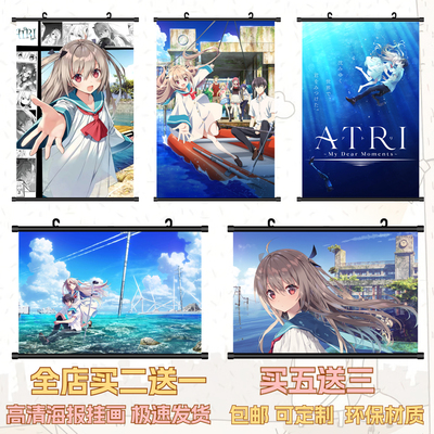 亚托莉我挚爱的时光海报挂画