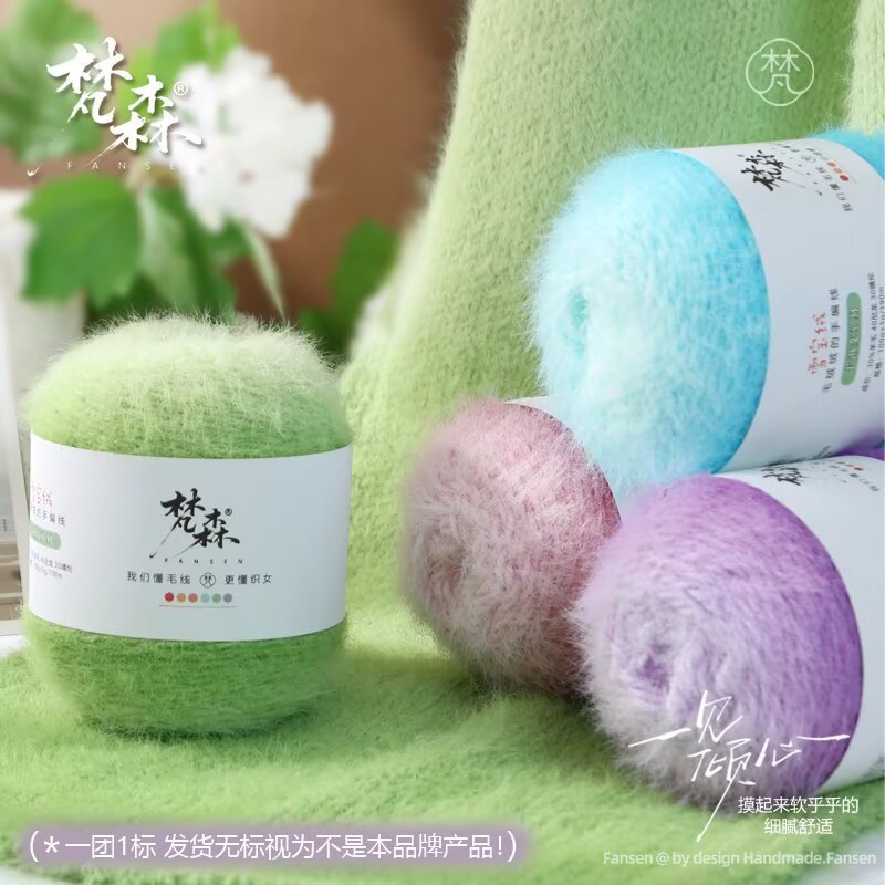 雪宝毛线手工编织diy材料包钩针帽子围巾长渐变段染长绒羊毛