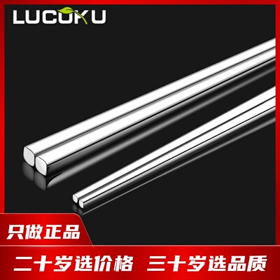 路卡酷304防滑中空防烫筷子