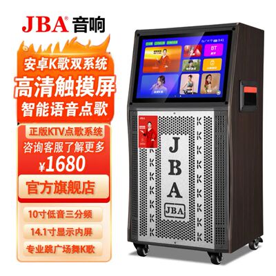JBA跳广场舞音响大功率带显示屏幕视频机户外K歌家庭移动便携音箱
