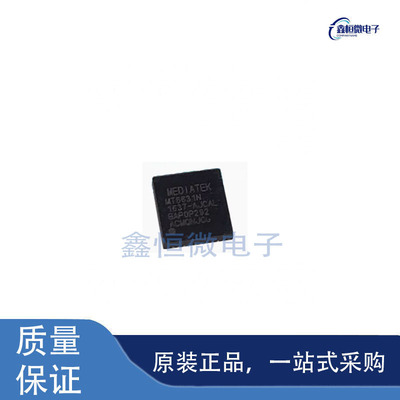 全新原装MT6631N/A 封装QFN-40 充电管理芯片
