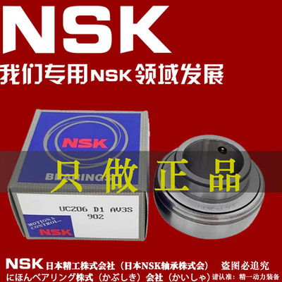 NSK日本进口外球面轴承 UC 204 205 206 207 208 209 210 211 212