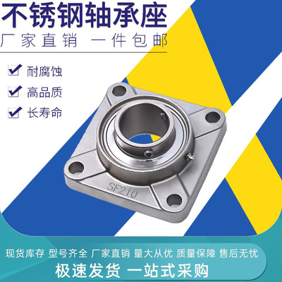 不锈钢外球面方形带座轴承防腐蚀