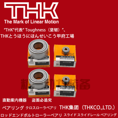 THK进口滚轮轴承NART5 6 8 10 12 15 17 20 25 30R UUR NATR