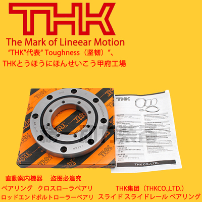 THK交叉滚子轴承 RU148 RU178 RU228 RU297 RU445 G UUCC0P5进口