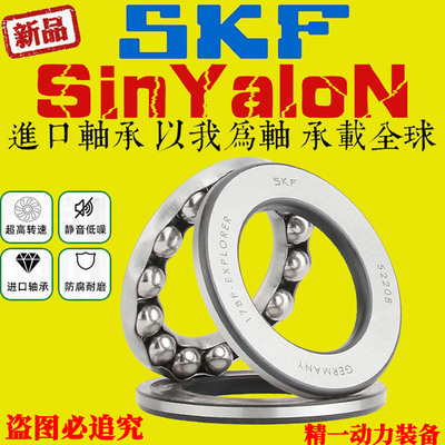 SKF瑞典进口推力球轴承512/500F 512/630M 512/800M 51368