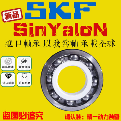SKF斯凯孚进口电绝缘轴承风力发电机6240 6244/C3VL0241 VL2071