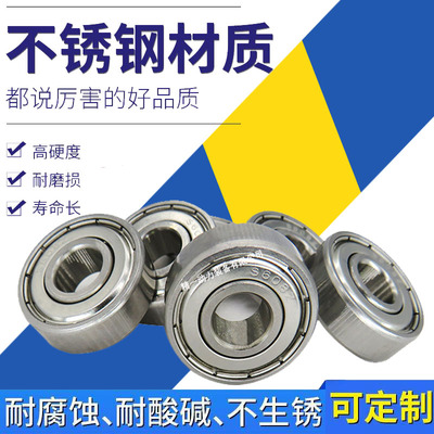 不锈钢深沟球轴承304高速防腐蚀