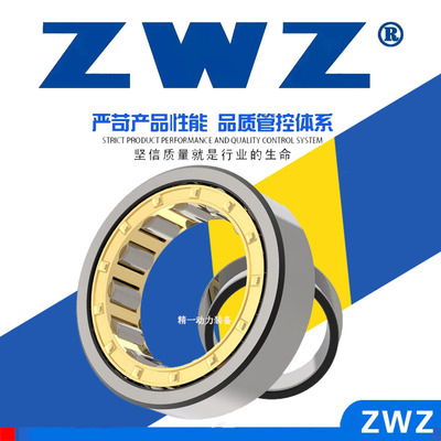 瓦房店圆柱滚子轴承ZWZ机床矿山
