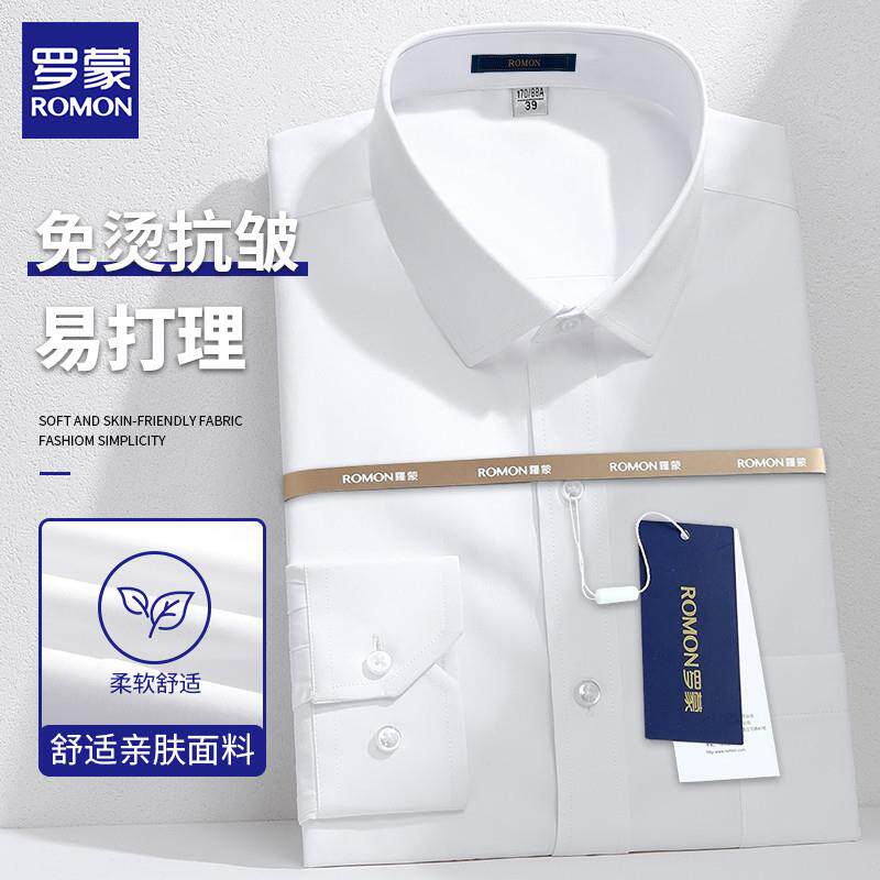 罗蒙白衬衫男士长袖商务工装免烫正装衬衣男短袖结婚西装伴郎寸衫