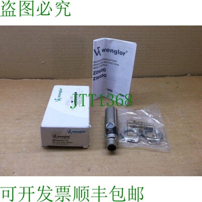 原装供应ZD600PCT3 Wenglor 光电激光中断器传感器