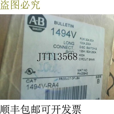 原装供应Allen Bradley 1494V-RA4 系列 A 长连接杆 SerB -