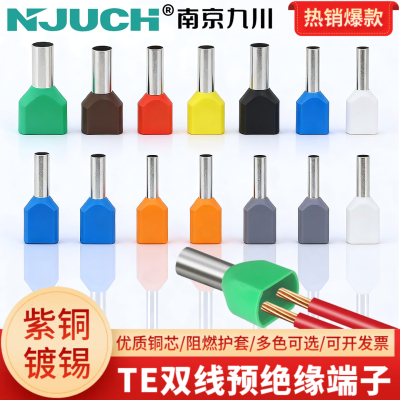 紫铜TE双线预绝缘管状端头阻燃