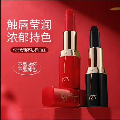 YZS黑红玫瑰魅惑不沾杯口红滋润