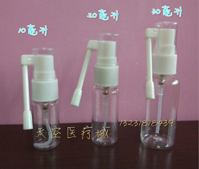 细雾喷瓶透明瓶空瓶分装瓶小药瓶