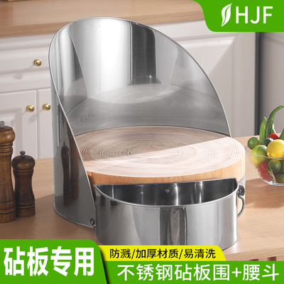 砧板围不锈钢菜板围厨房菜墩挡板