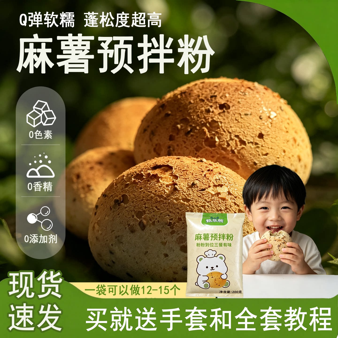 麻薯预拌粉蛋糕烘焙粉麻薯面包专用粉家用早餐甜品商用原材料