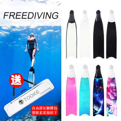 mantra自由长脚蹼玻纤专业款