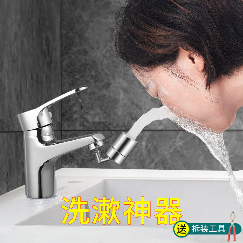 潜水艇水龙头起泡器防溅水脸盆万向防溅头嘴通用水嘴延伸器可旋转