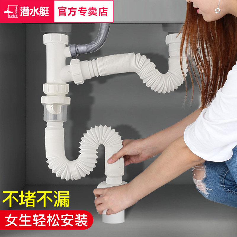 潜水艇洗菜盆下水管套装厨房单双槽洗碗水槽池防臭排水管道器配件