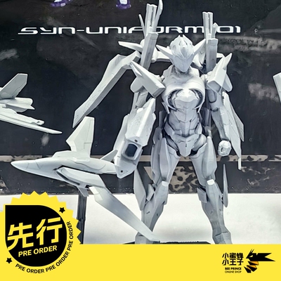 可动拼装SynUniform-01小号手