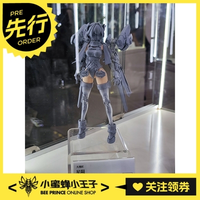 大漫匠1/9星陨模型玩具