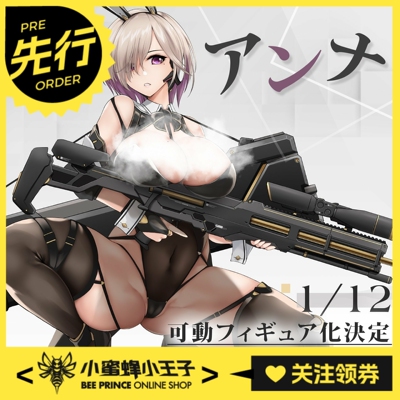 先行预定定金 Hopdo Toys 1/12 安娜 可动人偶