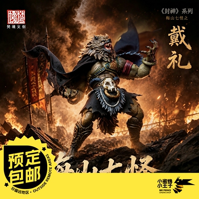 梵境1/12封神戴礼人偶