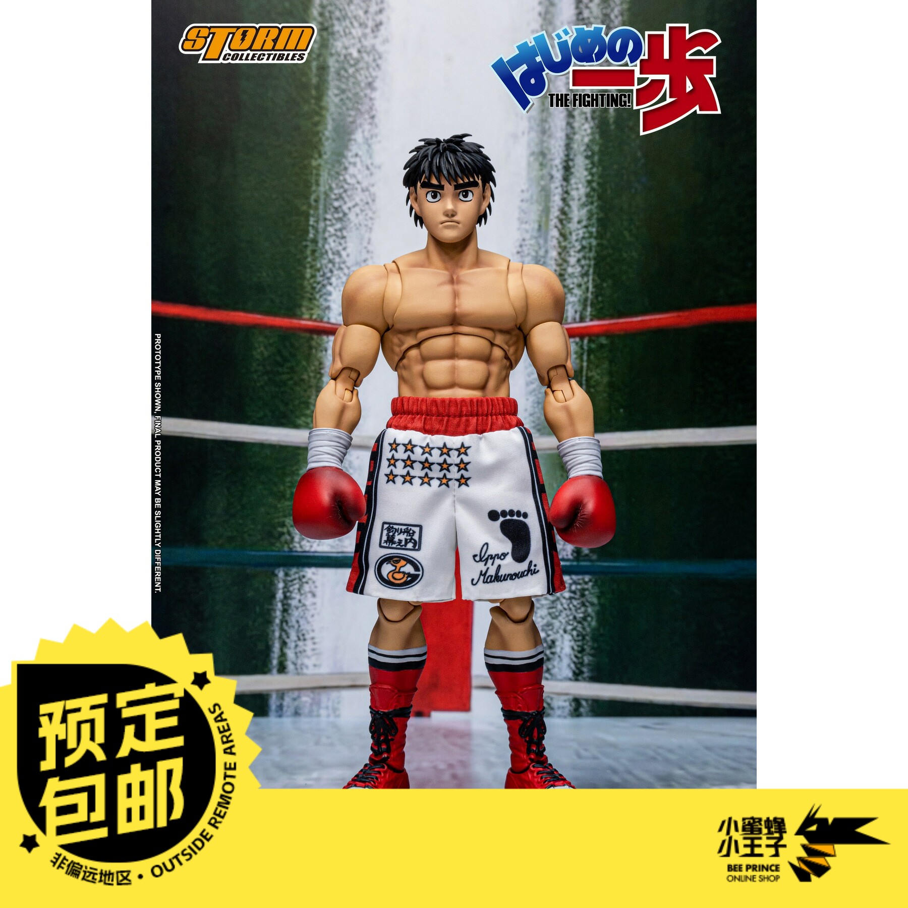 预定定金 Storm Collectibles HAIP01 第一神拳 幕之内一步 可动