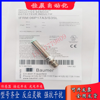 堡盟IFRM 06P37A1/S35L IFRM 06N37A1/S35L IFRM 06P17A3接近开关