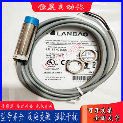 兰宝LR18BN08LUM LR30XBN15DNO LR12XBN04DP LR18BF05LUM接近开关