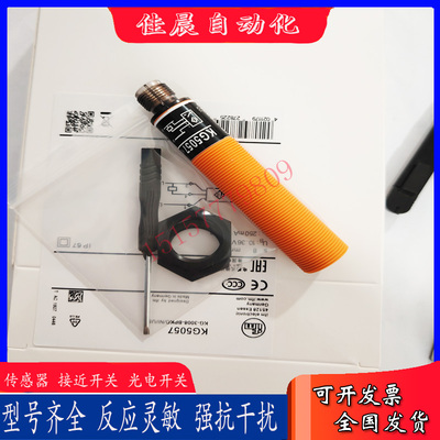 易福门电容式接近开关KG5057 KG5067 KG5069 KG5070 KG5065传感器