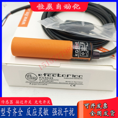 易福门电容式传感器KI0207 KG5046 KG5045 KG5044 KG5057接近开关