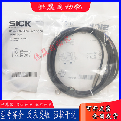 施克接近开关IME08-02BPSZWDSS06/02BPOVT0SS08/04NPOZW2K传感器