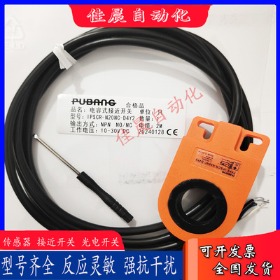 普邦环形开关IPSCR-N16NC/N20NC-D4Y2 N16PC N12NC N12PC N15.5NC