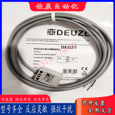 德尔兹DEUZE传感器KDCQ18CNM08N1/N2/P1/P2 ICQ40KN20N1/N2/P1/P2