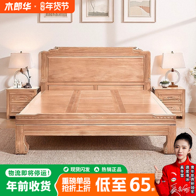 明清中式古典雕鲤刻花实木床老虎脚实木床实木加厚床