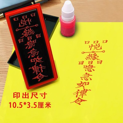 道家广得人缘F印章道用品大全印道印法印光敏章自动出油印好人缘