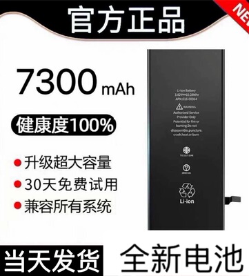 苹果手机15p原装6spiPhone12正品电池8p/7plus/XsMax/XR/13大容量